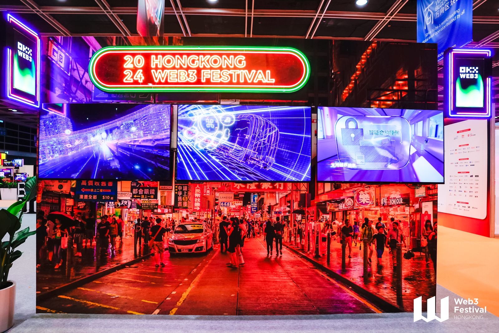 2025香港Web3嘉年華