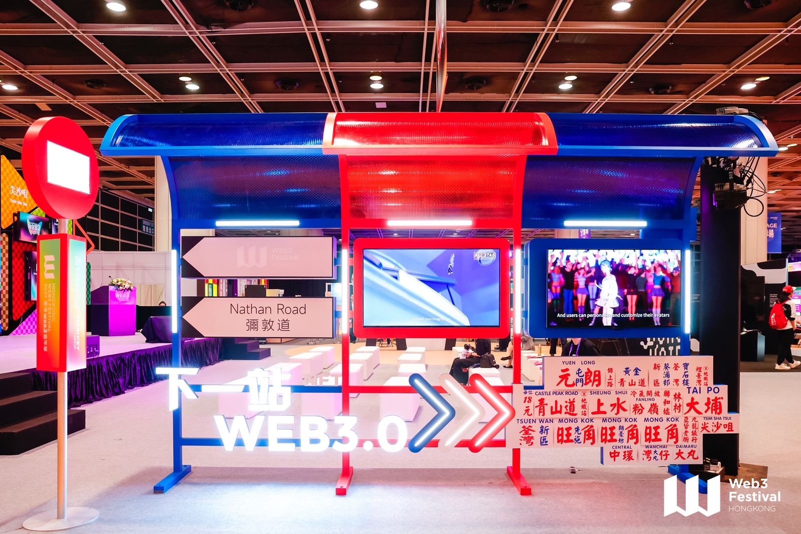 2025香港Web3嘉年華